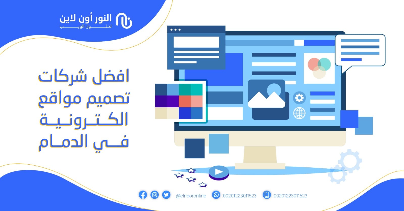 افضل شركة تصميم مواقع الكترونية في الدمام - تقدم خصم 50%